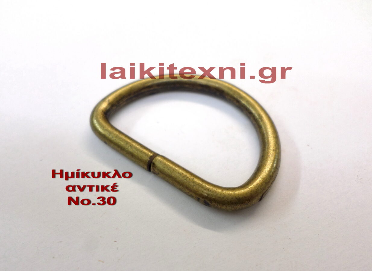 Ημίκυκλο Αντικέ Νο.30.